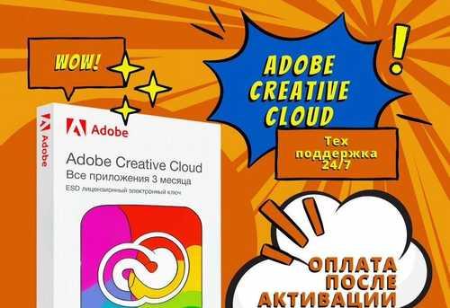 Adobe Creative Cloud подписка на год