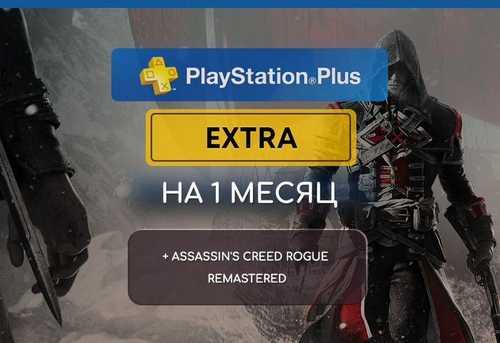 Extra PS Plus + Assassin's Creed Rogue Remastered