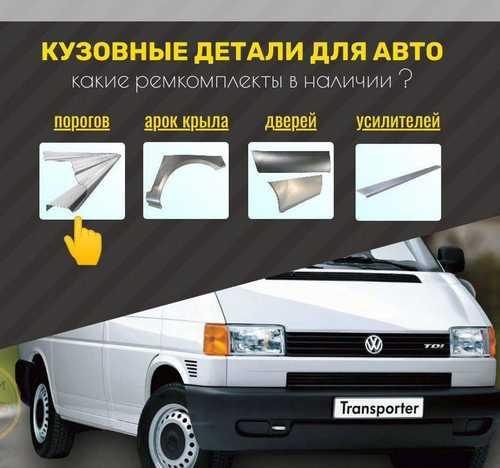 Пороги ремонтные Nissan Wingroad Y11