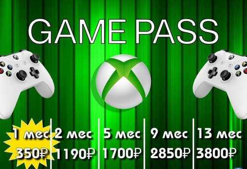 Xbox game pass ultimate 1 месяц