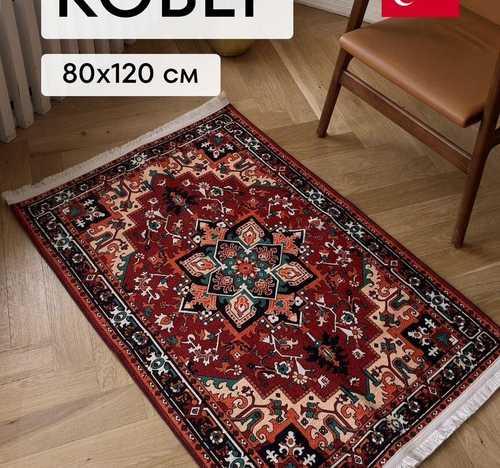 Хлопковый ковер 80х120