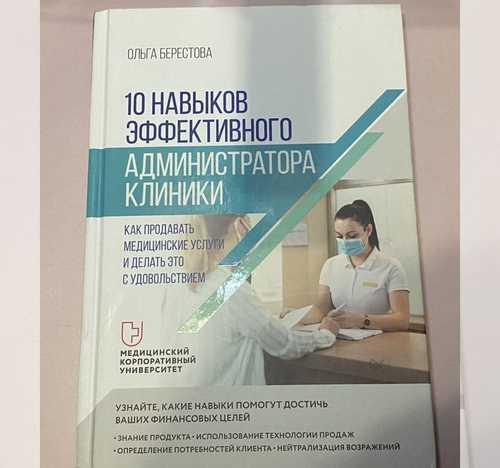 10 навыков эффективного администратора