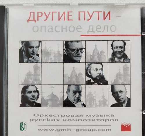 Музыкальные cd диски фирменные