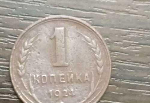 Монета 1 коп. 1924 г