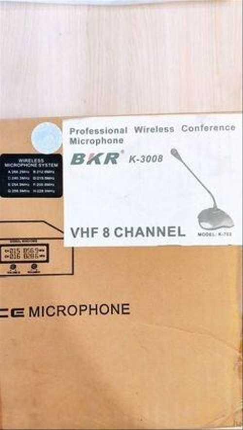 Конференц-микрофоны беспроводные BKR K-3008