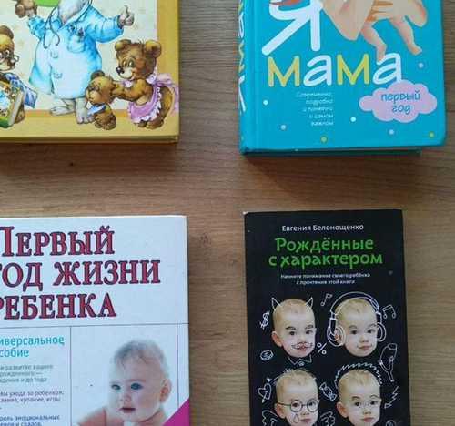 Книги по материнству