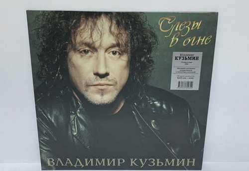 Владимир Кузьмин - Слезы с огне (LP) vinyl