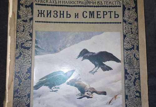 Антикварный журнал Знание для всех