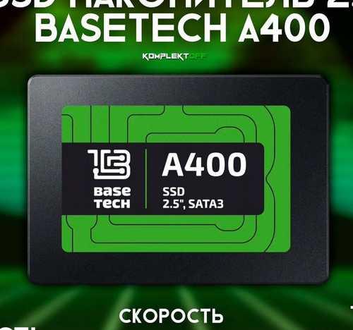 SSD накопитель 2.5" BaseTech A400 480GB