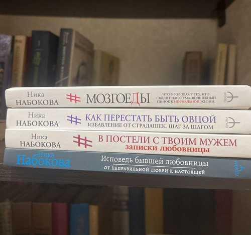 Книги Ника Набокова