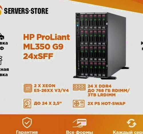 Сервер HP ProLiant ML350 G9 24xSFF