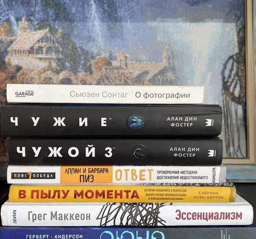 Книги разные