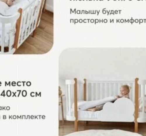 Кроватка Happy Baby mommy lux