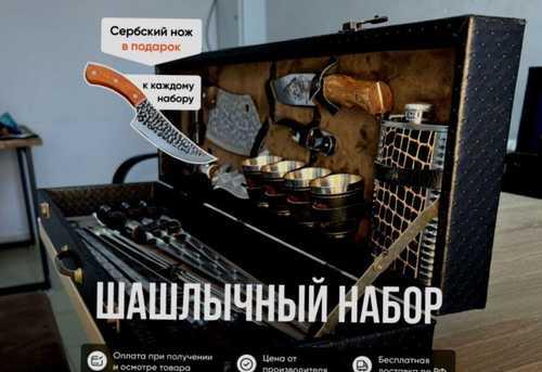 Подарочный шашлычный набор в кейсе