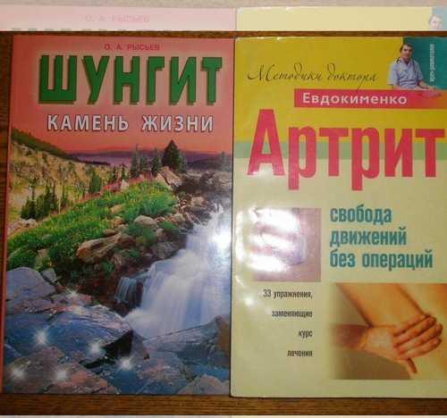 Книги о здоровье