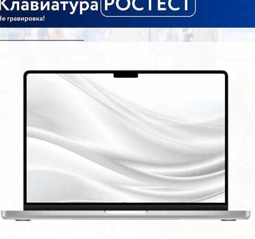 MacBook pro 16 m3 pro 18/512 Ру/Англ