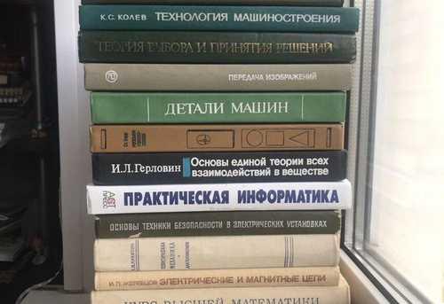 Книги и учебники