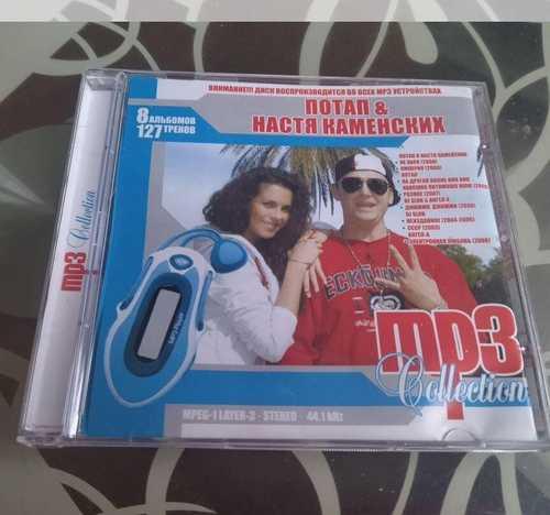 Mp3 диски музыка