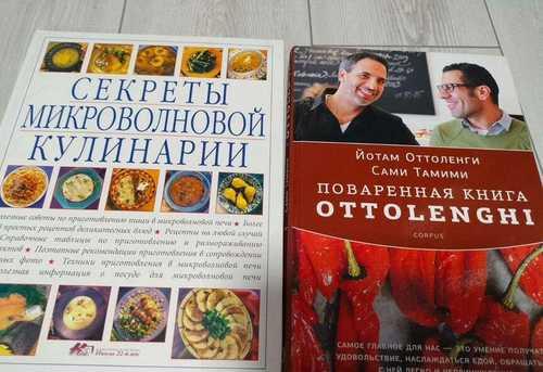 Продаю книги кулинарные