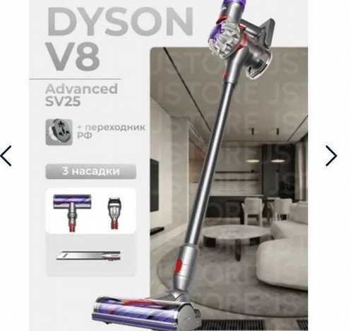 Пылесос dyson v8 бу