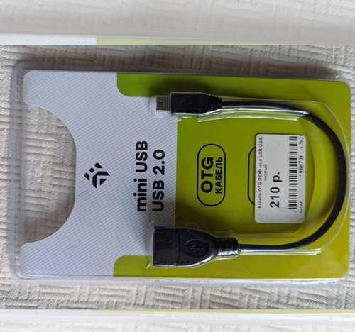 OTG переходник mini USB