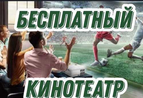 Dvd Беспланый Кинотеатр