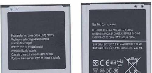 Аккумуляторная батарея B450BC, B450BE для Galaxy S