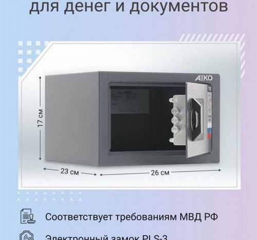 Сейф Aiko T-170 EL