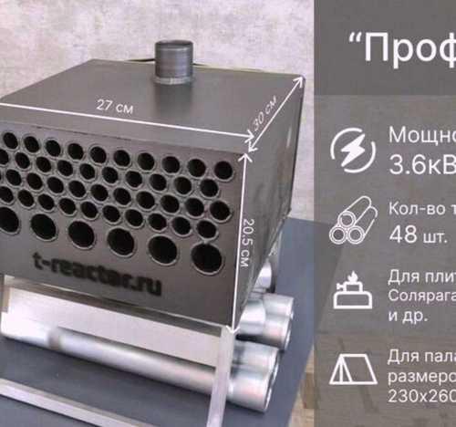 Теплообменник для зимней рыбалки