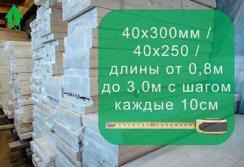 Ступеньки 40х300х900 сращенные