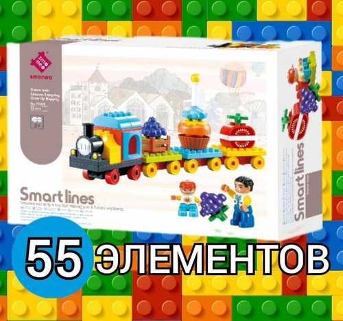 Конструктор поезд (совместим с Lego duplo )