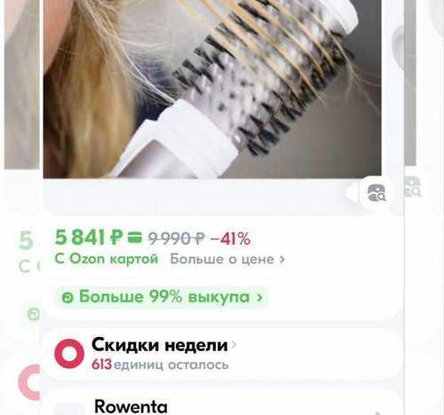 Фен-щетка Rowenta Brush Activ Premium Care