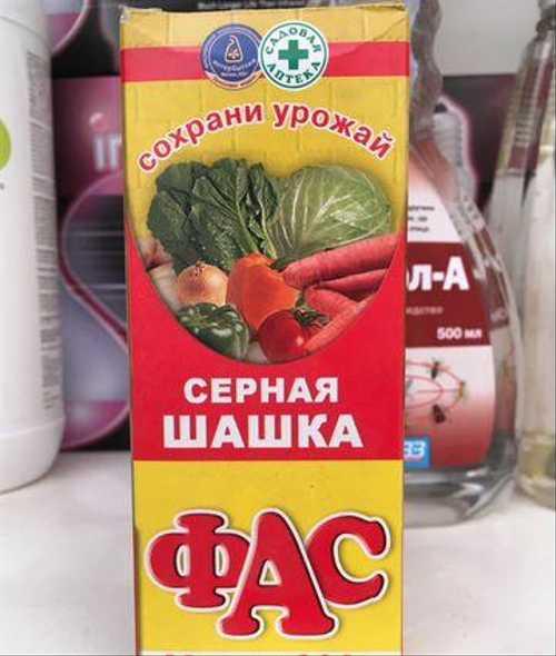 Фас серная шашка