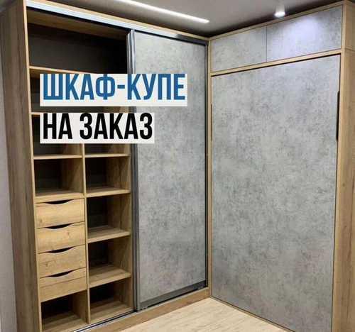 Шкаф купе на заказ в СПБ