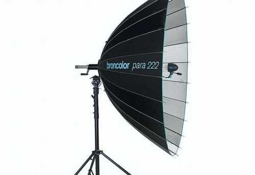 Сверхбольшой параболический зонт Broncolor Para 22