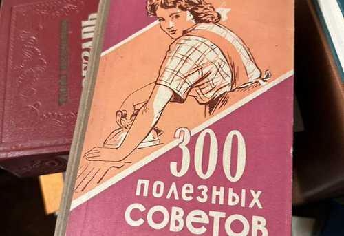 Книга полезных советов