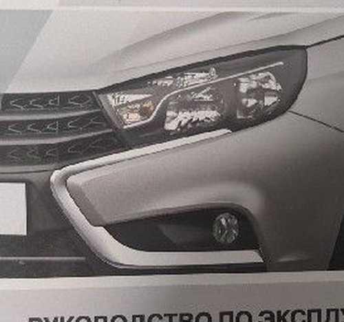 Сервис книжка LADA vesta