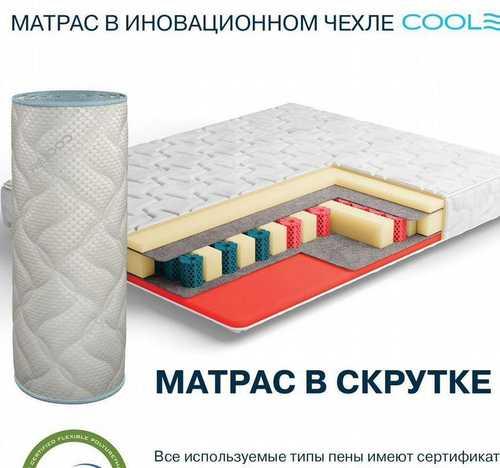 Матрас Классик-Респект в чехле Cooler в скрутке