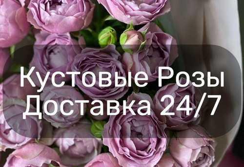 Букет цветов Кустовые Розы, доставка Москва