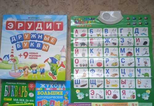 Букварь, эрудит, говорящий плакат и прописи