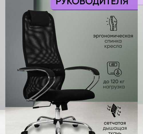 Кресло metta Su b 8