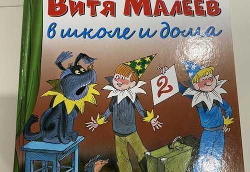Книга детская Н. Носов