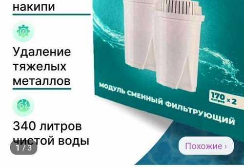 Фильтр для воды модуль В15 аквафор