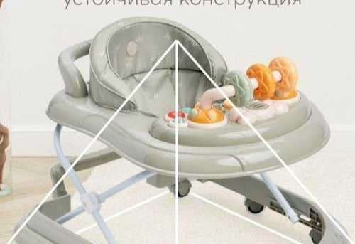 Ходунки детские Happy Baby Smiley