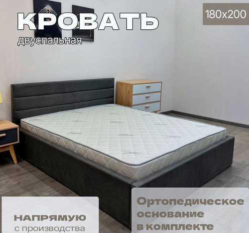 Кровать с Матрасом