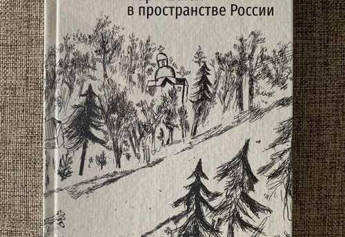 Подарочное издание Марк Шагал