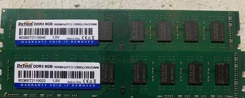 Оперативная память 8Gb DDR3 в ассортименте