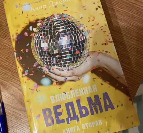 Художественная книга Подростковая литература