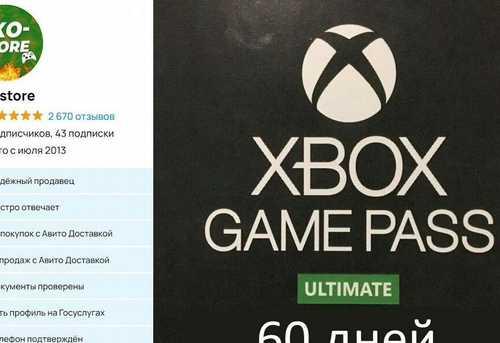 Xbox Game pass Ultimate 60 дней