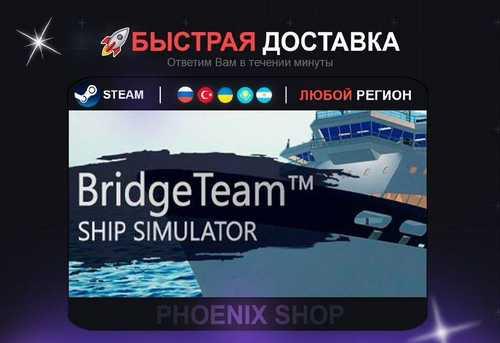BridgeTeam: Ship Simulator (Steam)